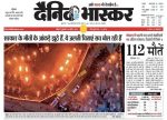 Top 5 Circulated Newspapers in India 2024