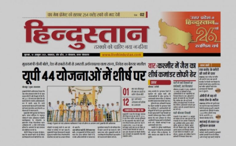 Top 5 Circulated Newspapers in India 2024